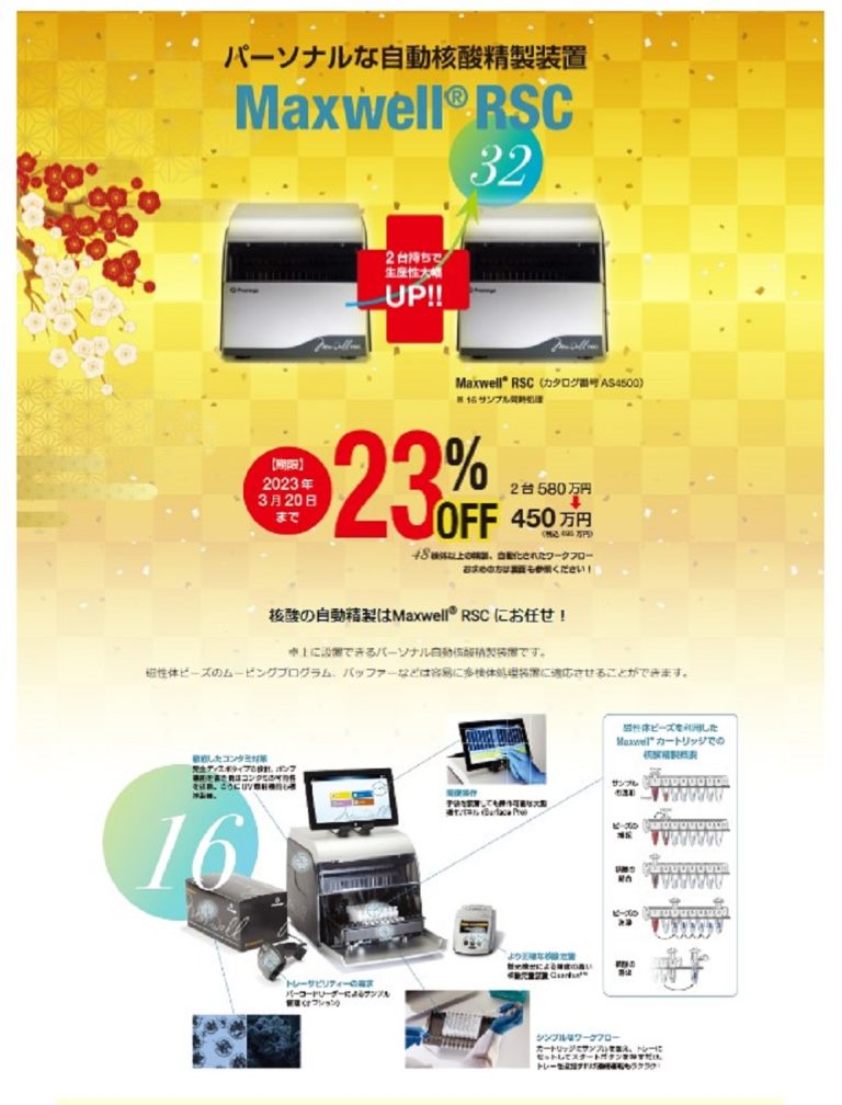 キャンペーン - サイサチ